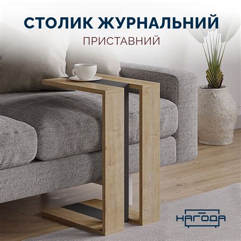 Журнальний столик універсальний столик під ноутбук приліжковий столик Дуб Сонома Антрацит