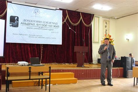 Дондогийн Цэвэгмид амьдрал бүтээл 100 жил нээлтээ хийлээ