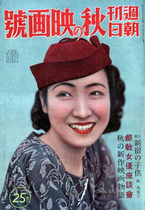 昭和モダン好き 雑誌週刊朝日秋の映画號 1939