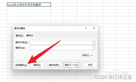 excel 删除多余回车 excel 里边的回车怎么删除 csdn博客