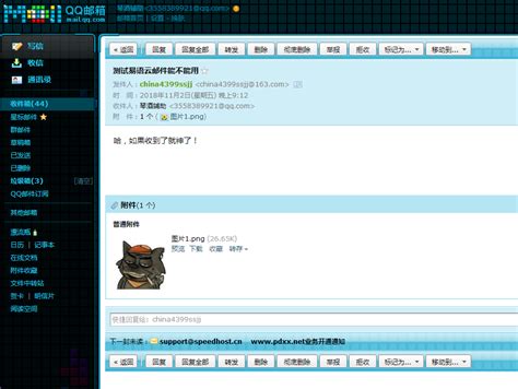 易语云模块 易语言邮件发送模块下载（含命令详解） 北北软件园 博客园