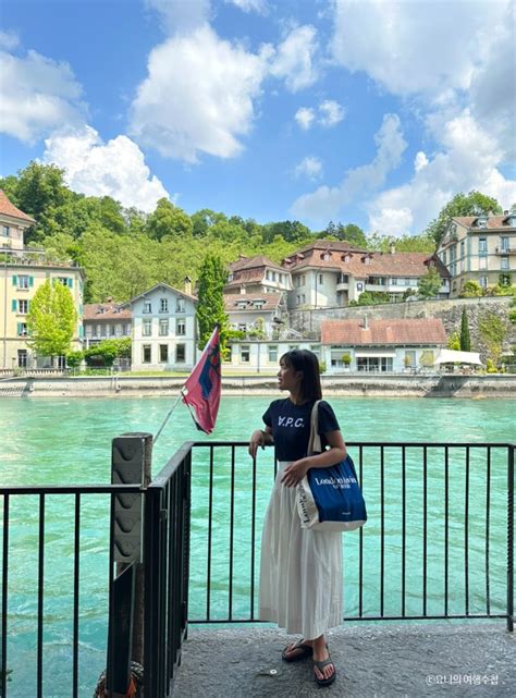 스위스 베른 여행 코스 날씨 인터라켄 근교 자유여행 당일치기 후기 ♥ 네이버 블로그