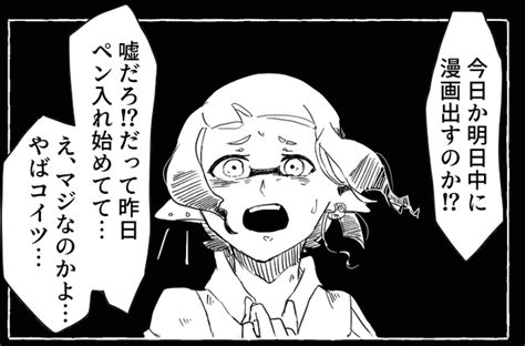 メッセージラン4お楽しみに ₂₄ さんのマンガ ツイコミ 仮