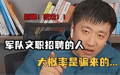 【比刷剧爽】军队文职速成！北京大学教授亲自上课！带你一个假期刷完文职教程，我付费，你白嫖！绝对是b站最适合0基础小白入门的文职教学！学不会退出