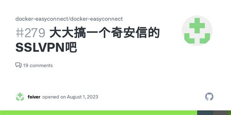 大大搞一个奇安信的sslvpn吧 · Issue 279 · Docker Easyconnectdocker Easyconnect · Github