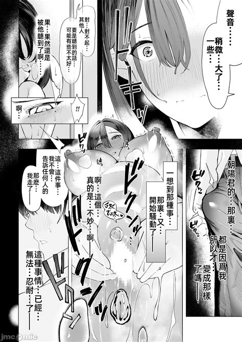 Boku No Class No GraDol Ga Zetsurin Chinko Ni Ochiru Made Page 20 Nhentai Hentai Doujinshi
