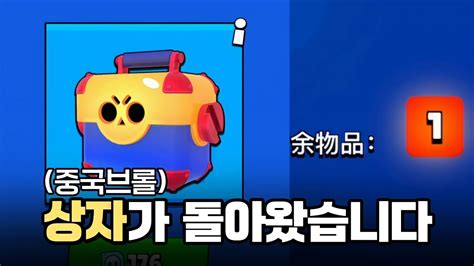 그 와중에 중국 브롤 근황 Youtube