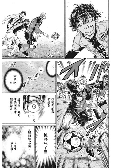青之芦苇漫画 第238话免费观看 爱国漫