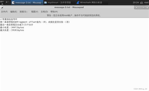 Educoder 计算机网络实验 Ip协议分析ip协议分析跟踪抓包头歌实验计网 Csdn博客