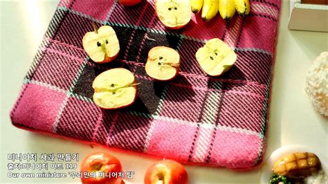 사과 만들기 Youtube