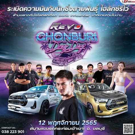 บริษัท โตโยต้าพัทยา บริษัท โตโยต้าพัทยา 1998 จำกัด