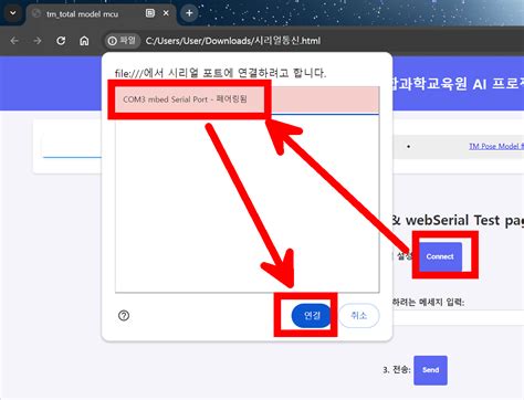 마이크로비트 와 티처블 머신 Ai 연동 하기