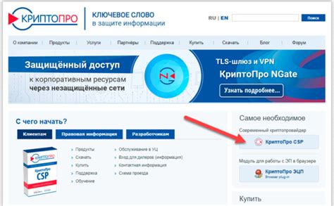 Работа с электронной подписью ЭЦП в Linux Debian Ubuntu Записки It специалиста