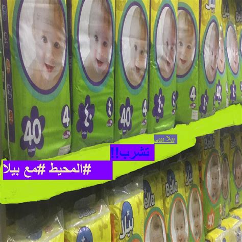 شركة الاشراف للمنتجات الورقية وجميع انواع حفاضات الاطفال Home