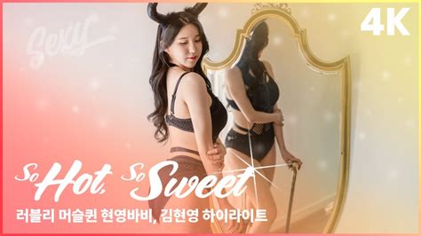 [레전드 머슬퀸] 물오른 미모에 최강 섹시미 뿜뿜 김현영 4k 하이라이트 영상 독점공개 Youtube