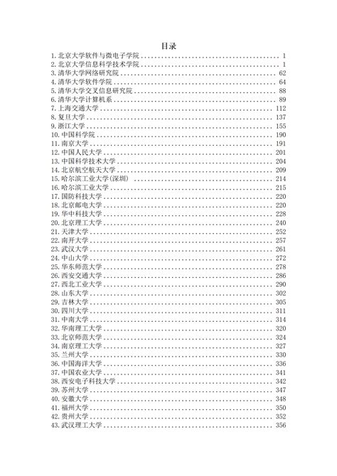 cs保研夏令营机试难度如何？如何备考拿高分！ 计算机保研机试 csdn博客