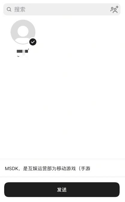 升级 SDK MSDK Developer Reference
