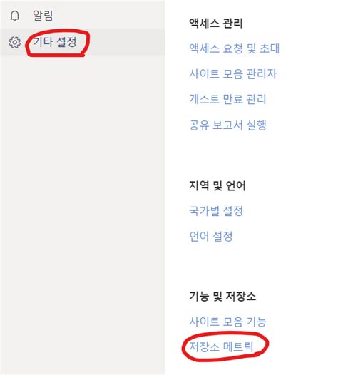 Onedrive 원드라이브 사용 용량 확인 방법