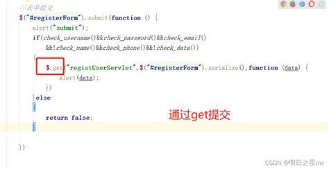 解决前端页面ajax提交—>后端中文乱码,以及后端—>数据库乱码的解决方法 源码巴士 解决前端页面ajax提交—>后端中文乱码,以及后端—>数据库乱码的解决方法 源码巴士