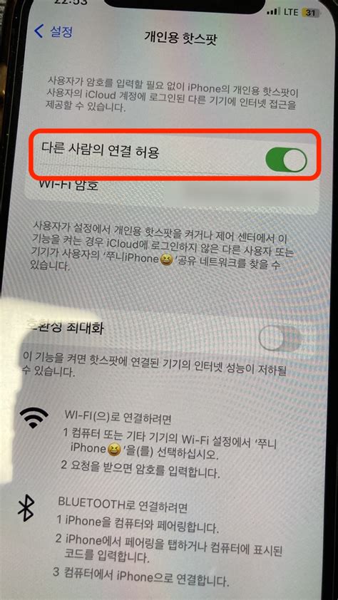 아이폰 개인용 핫스팟 설정방법은