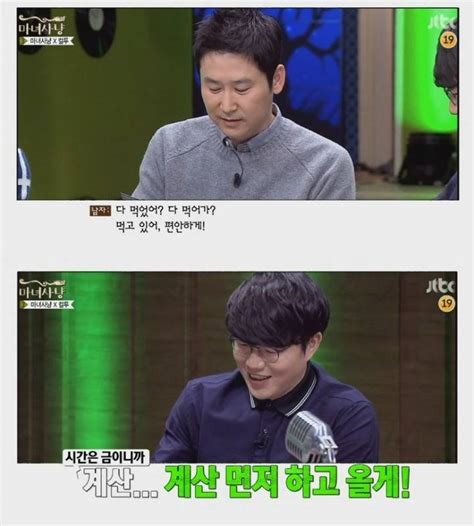 하기도전에 콘돔포장부터 뜯는 남자 마녀사냥 인스티즈instiz 이슈 카테고리