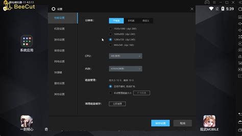 雷電模擬器解析度和root設置 Youtube