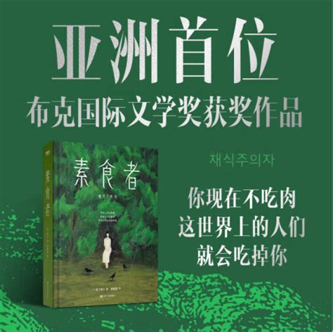 韩国女作家韩江获得2024年诺贝尔文学奖腾讯新闻