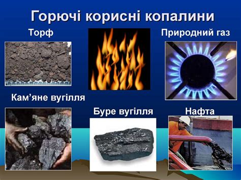 Корисні копалини 3 кл Calameo Downloader