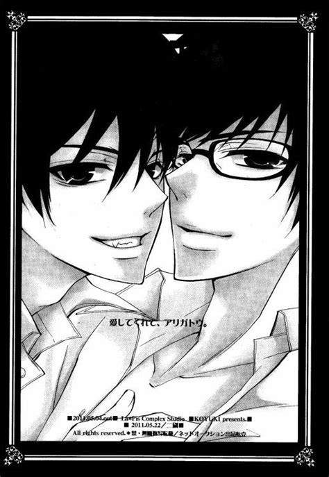 Yukio X Rin