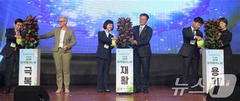 세계마약퇴치의 날 기념 퍼포먼스 뉴스1