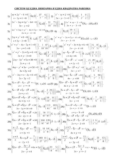 Систем од една линеарна и една квадратна равенка Pdf