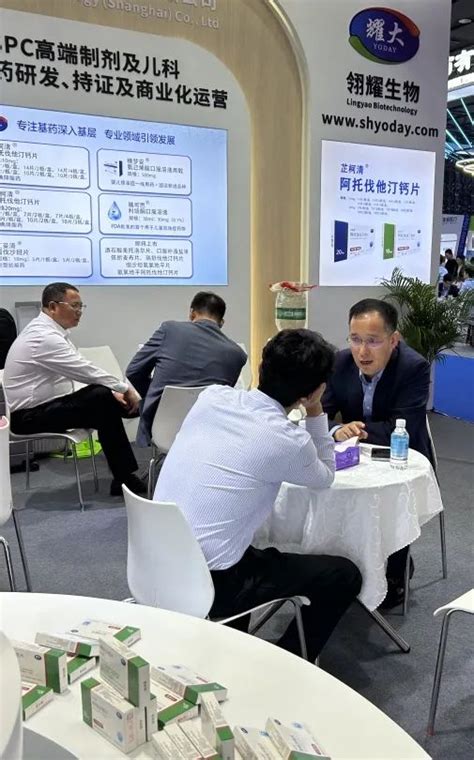 诚邀参会翎耀生物邀您相约上海共赴第88届药交会 上海耀大生物科技有限公司
