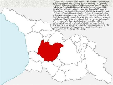 იმერეთი