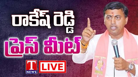 Live Brs Mlc Candidate Anugula Rakesh Reddy Press Meet T News Youtube