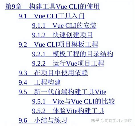 硬核！京东大佬编写循序渐进vuejs 3前端开发实战开放下载 知乎