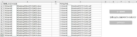 ExcelVBAでWordファイルをPDF化する VBAGASPythonで仕事を楽しく効率化