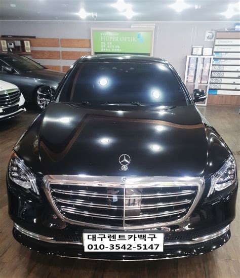 차량소개 대구 수입차렌트카 백구