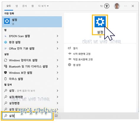 Ms Word 일본어 입력 방법