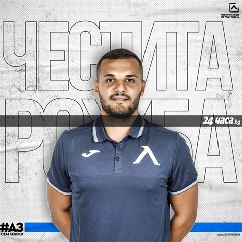 Треньорът на вратарите в Левски стана баща