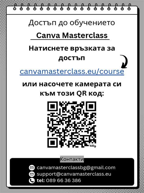 Canva Masterclass Pdf