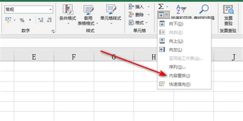 Excel如何快速实现多行单元格内容合并到一起360新知