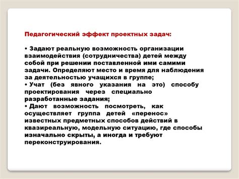 Проектные технологии как способ формирования УУД на уроках истории и обществознания
