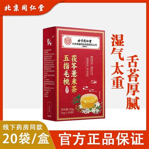 Чайные пакетики Китайские травы Китайский чай купить с доставкой по выгодным ценам в интернет