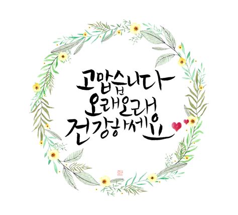 추석인사말문구 그리고 캘리그라피 네이버 블로그