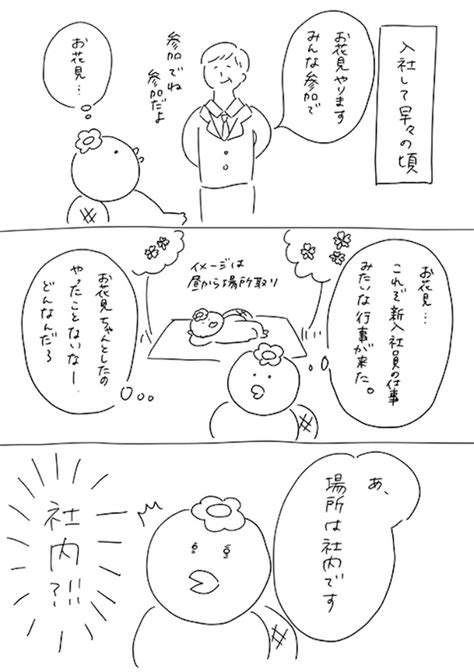 ＜画像51428＞教育係の先輩が忙しそうで、違う上司に質問。するとあとから「なんで私に聞かないの」と詰め寄られ、どうしたらいいのかわから