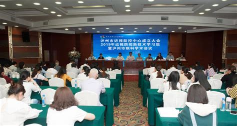 泸州市近视防控中心落户我校附属医院 西南医科大学新闻网