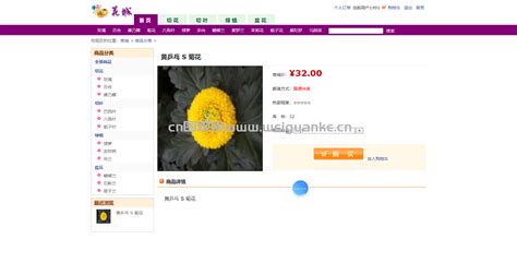 基于web的鲜花商城系统