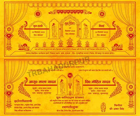Ladki Ki Shadi Ka Card Matter In Hindi Editable Cdr File