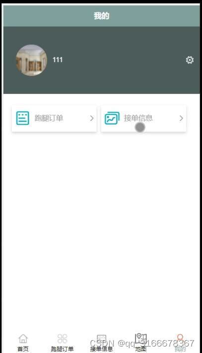 Nodejspython开发基于uniapp的校园跑腿系统 微信小程序 Csdn博客