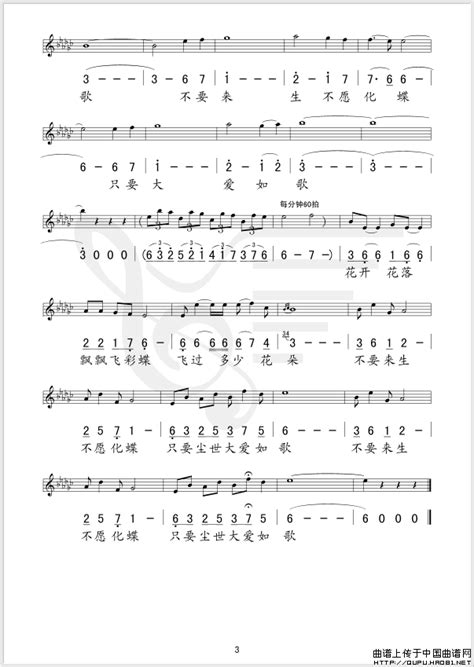 梁祝新歌简线混排线简谱混排版 爱乐个人制谱园地 中国曲谱网